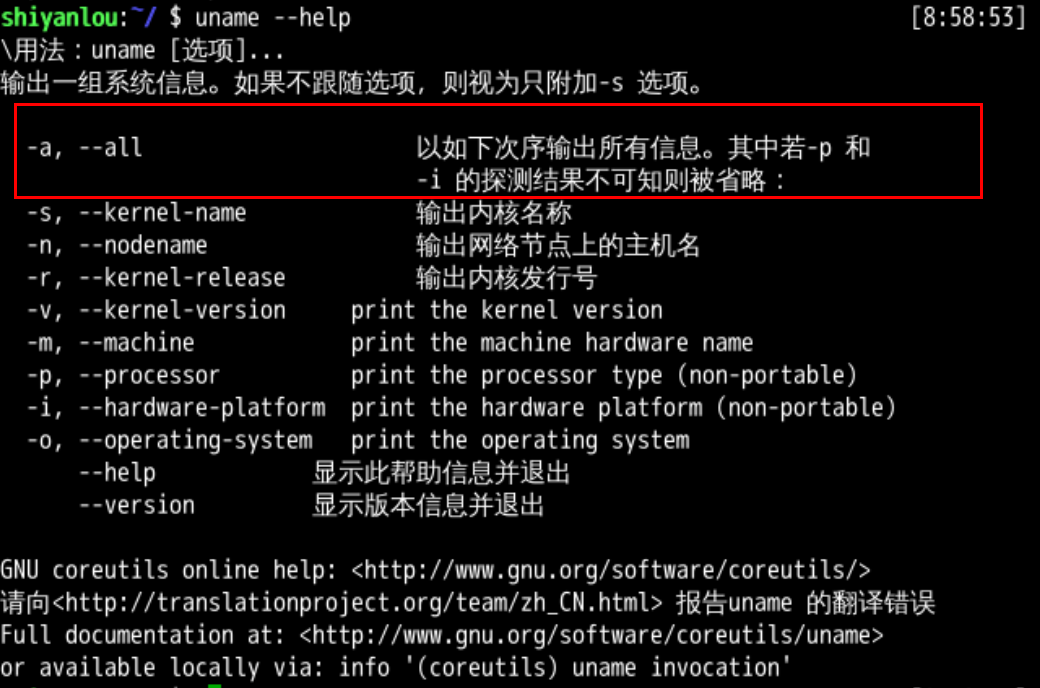 oeasy教您玩转linux010101查看内核uname - 哔哩哔哩
