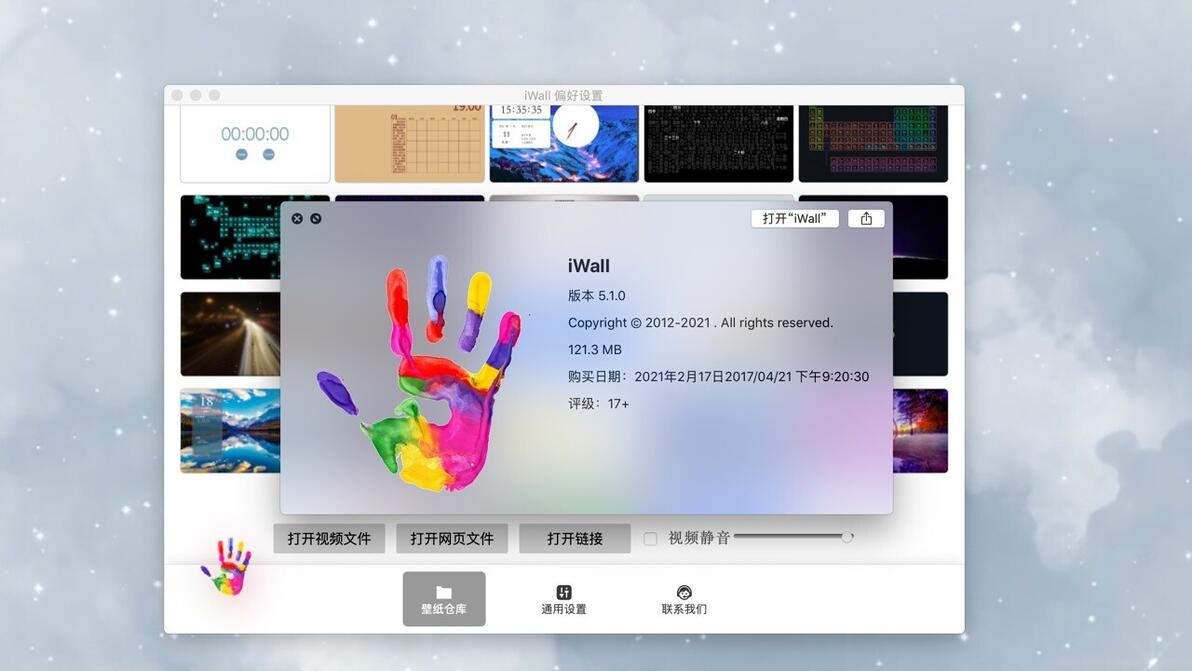 iWall for Mac(mac动态壁纸软件)中文版「附下载地址」 - 哔哩哔哩