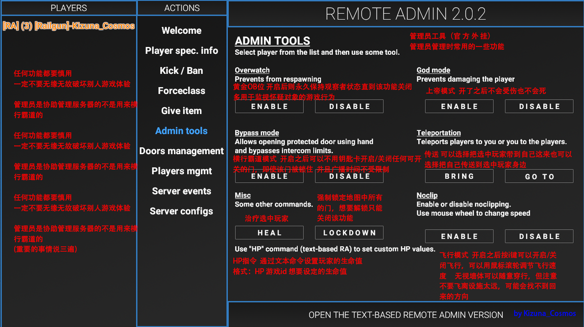 SCP秘密实验室管理员面板使用教程（正式版） - 哔哩哔哩