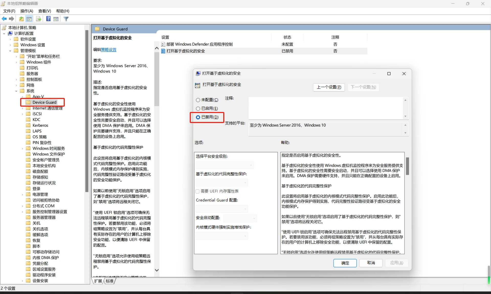 如何禁用Windows11的虚拟化安全，使VMware支持VT-x - 哔哩哔哩
