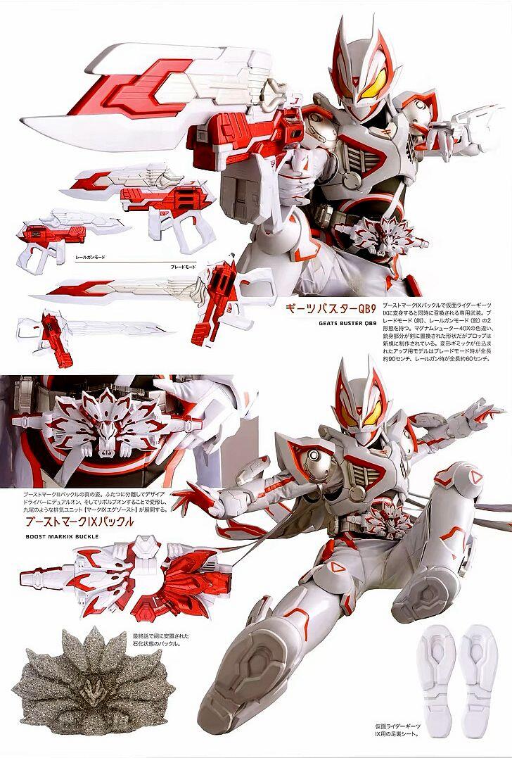 假面骑士GeatsIX设定 - 哔哩哔哩