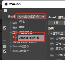 《Arnold阿诺德渲染器快速上手出效果》最快出效果渲染篇 - 哔哩哔哩