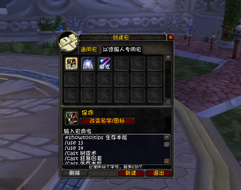 魔兽WLK80级熊T天赋配装属性与拉怪手法全攻略 - 哔哩哔哩