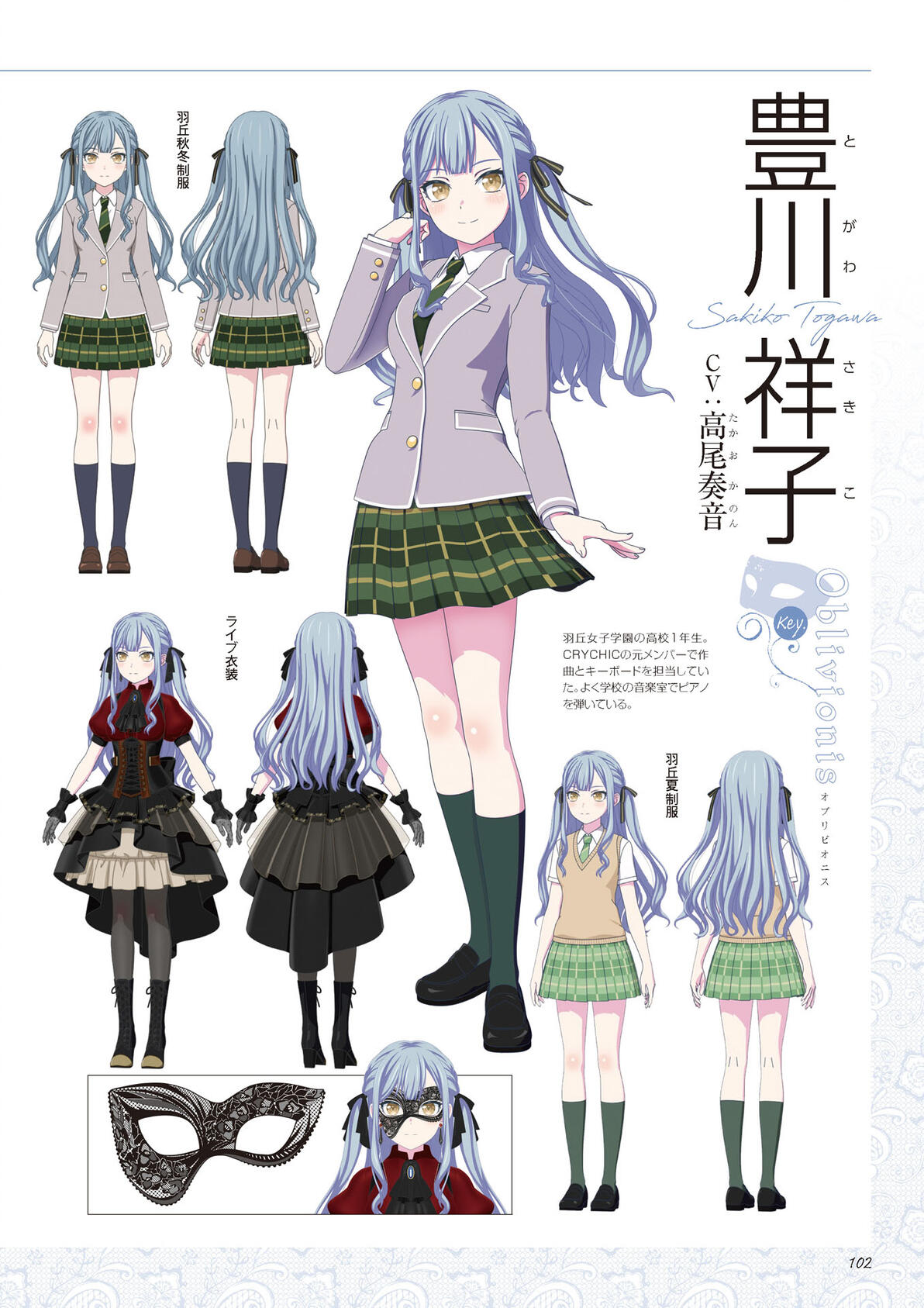 MyGO!!!!! 官方设定集 FOOTPRINTS - 哔哩哔哩