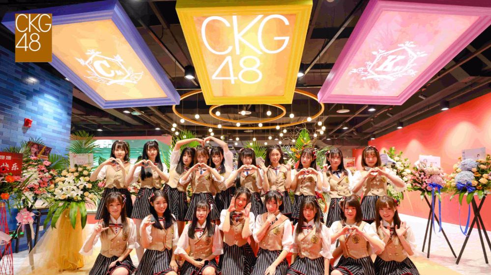 CKG48 - 哔哩哔哩