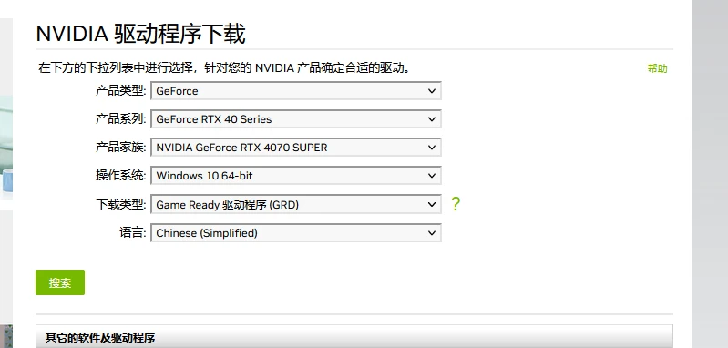 Nvidia安装驱动出现“Nvidia Backend”或“Nvidia Update Core”安装失败解决方法 - 哔哩哔哩