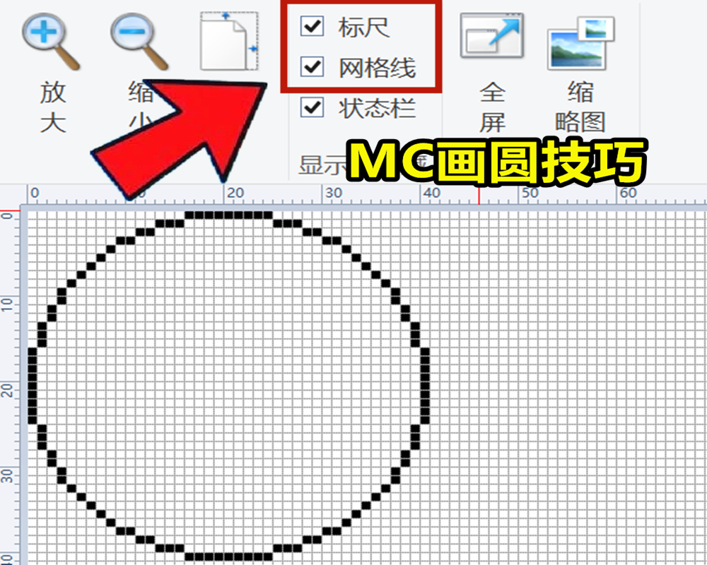 我的世界：如何在MC画“圆”？这个世纪难题，大佬却用一张图搞定 - 哔哩哔哩
