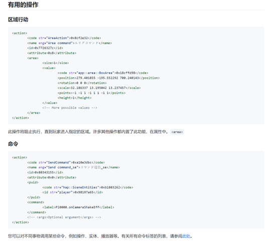 尼尔机械纪元脚本工具简略教程——以自制mod为例(一） - 哔哩哔哩
