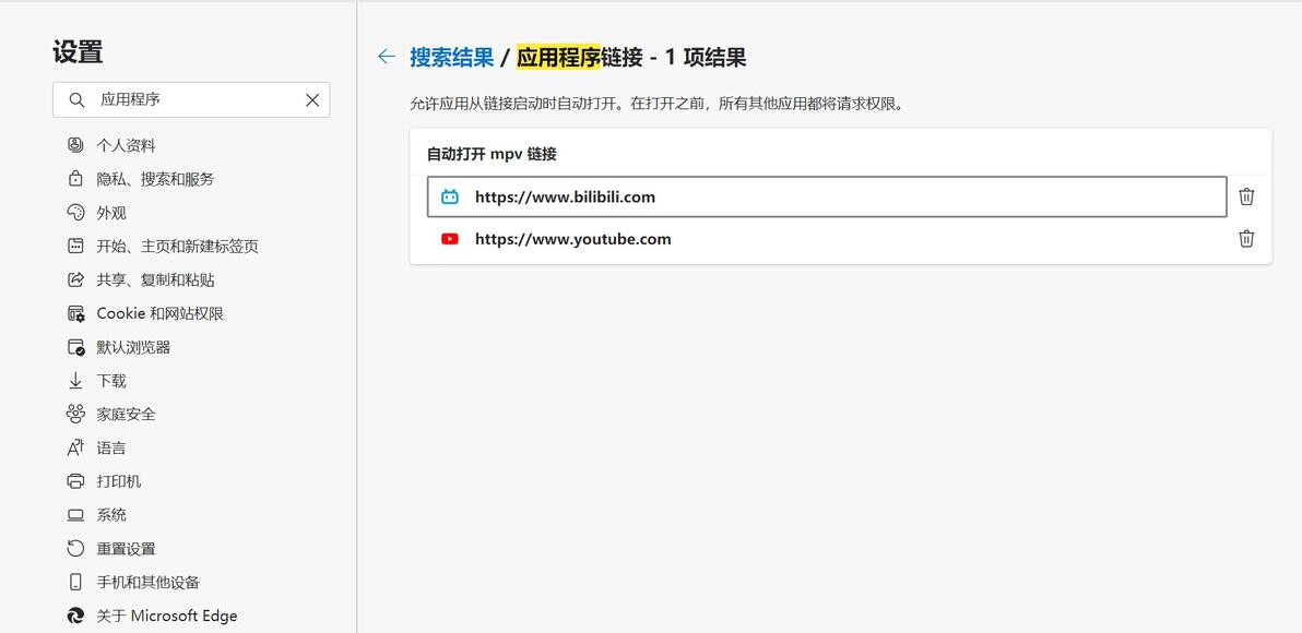 Win10上调用mpv播放浏览器视频 - 哔哩哔哩