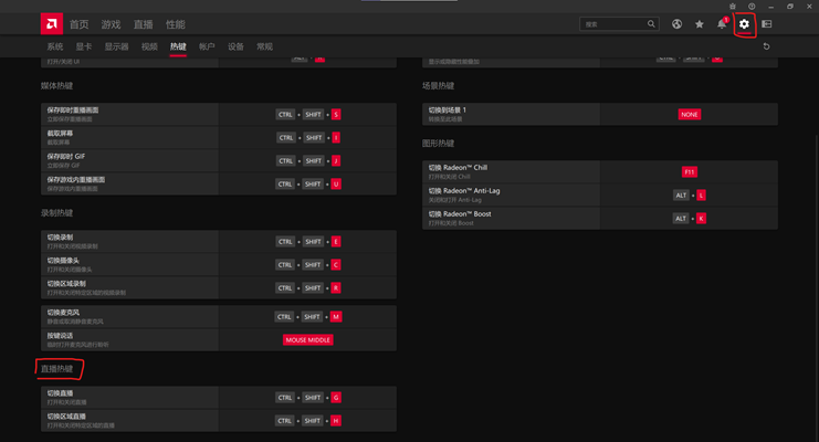 AMD显卡 bilibili直播推流教程[非obs]（1） - 哔哩哔哩