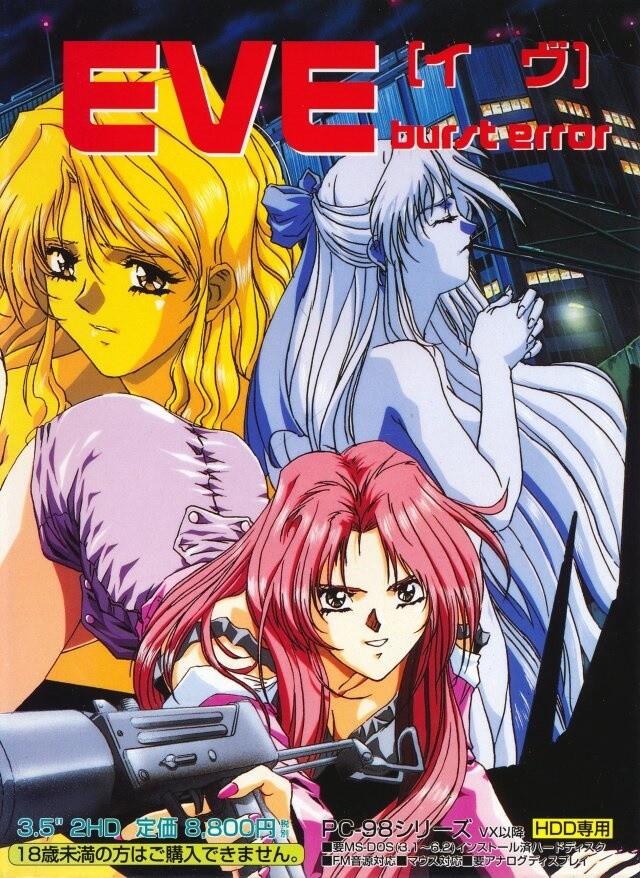 接着16bit的感动在播盘点一下90年代主流galgame的销量到底如何！ - 哔哩哔哩