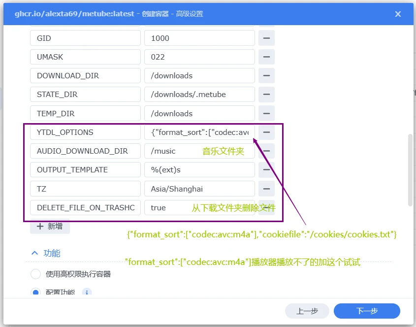 NAS【 Docker 】推荐MeTube，下载音乐和视频 - 哔哩哔哩