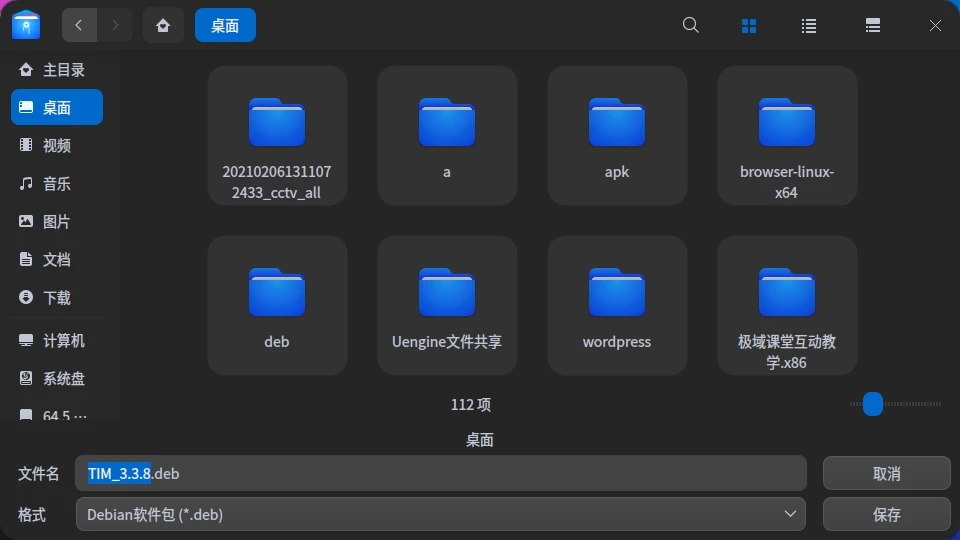 UEngine 安卓模拟器使用总结（2021） - 哔哩哔哩
