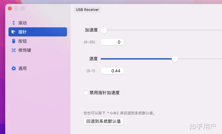 推荐一个MAC鼠标配置软件--LinearMouse - 哔哩哔哩