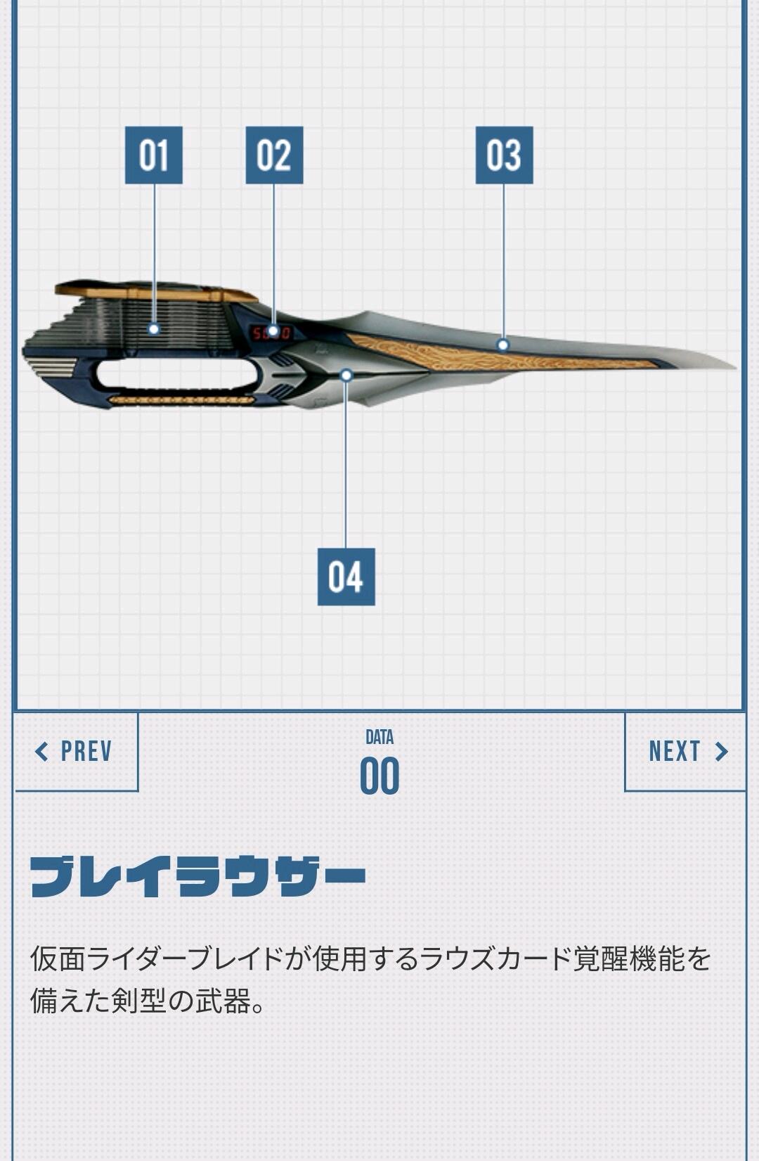 假面骑士Blade设定 - 哔哩哔哩