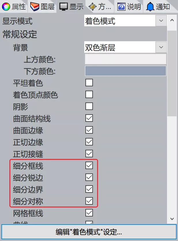 Rhino 7 更新介绍系列 - 操作界面 - 哔哩哔哩