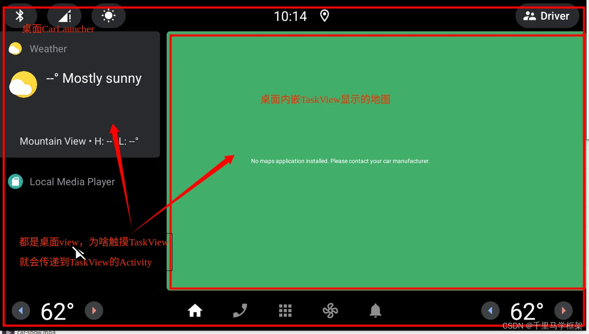 深入分析TaskView源码之触摸相关-千里马android framework车载车技实战开发 - 哔哩哔哩