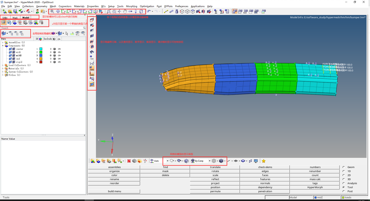Hypermesh网格划分学习笔记(软件本身学习) - 哔哩哔哩