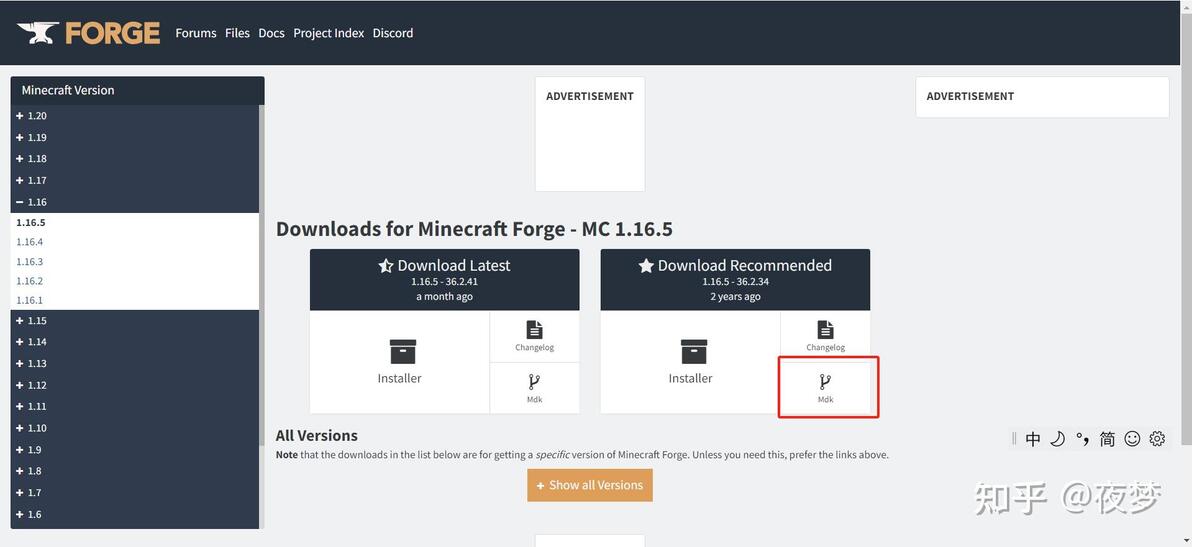 (超详细)Minecraft Forge1.16.5从入门到MOD的发布(第一篇)——环境搭建 - 哔哩哔哩