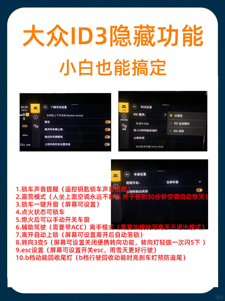 周末刷了一下ID3的隐藏功能真是太爽了！自己动手就可以搞定！ - 哔哩哔哩