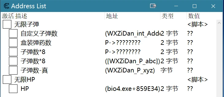 CE修改游戏《生化危机4HD》cheat engine用CT脚本ceaa代码ct表汇编乘除指令好麻烦 - 哔哩哔哩