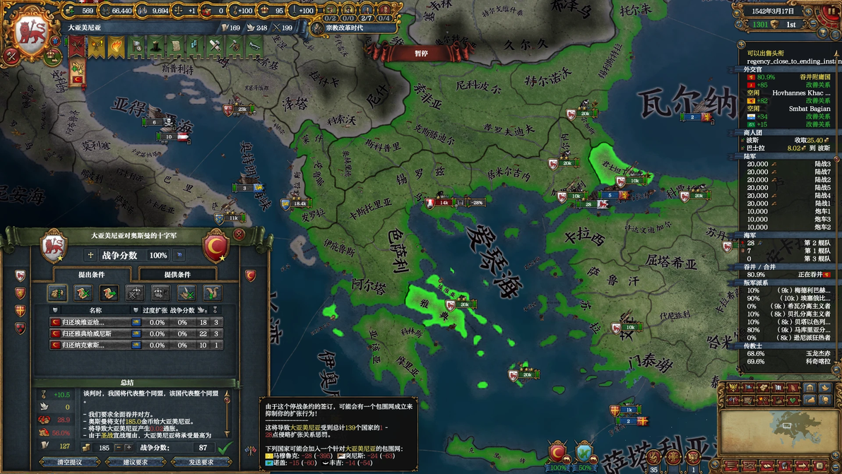 【ParadoxAAR#41】卡拉巴赫-Mets Hayk - 哔哩哔哩