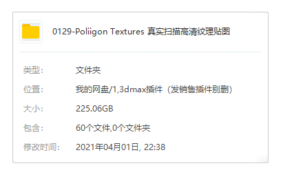 poliigon贴图到底有多强大？竟让整个设计界都为之沸腾! - 哔哩哔哩