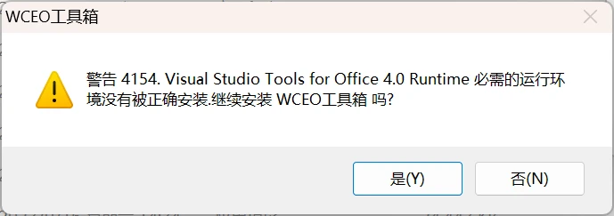 解决Microsoft Visual Studio Tools for Office Runtime 2010 Setup 安装失败的问题 ...
