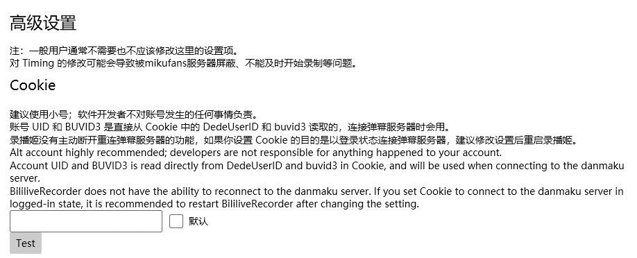 b站直播原画录制方法(录播姬/DDTV) 10月25日 - 哔哩哔哩
