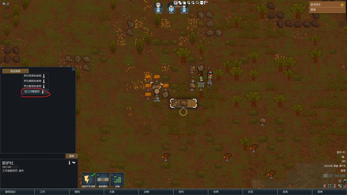 Rimworld的MOD教程#5#扩增MOD之制作清单 - 哔哩哔哩