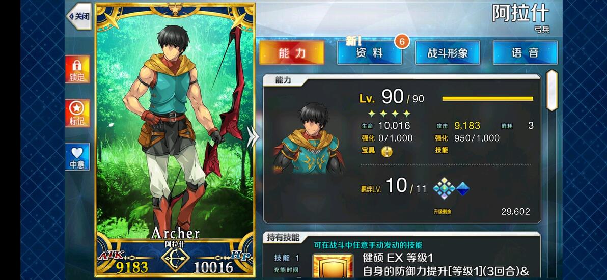 【FGO入门攻略】从入坑到入土——萌新如何快速提升练度 - 哔哩哔哩