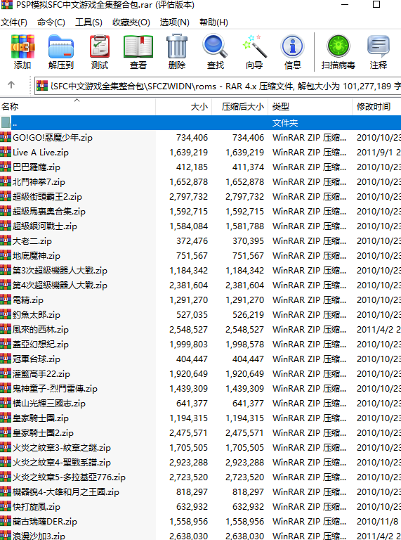 fc/sfc/md/ps1/psp/ps2/ps3/psv/wii/3ds..游戏资源收集（网盘/多链接防和谐） - 哔哩哔哩