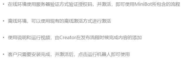 UiBot开发的RPA机器人怎么打包生成exe独立程序？ - 哔哩哔哩