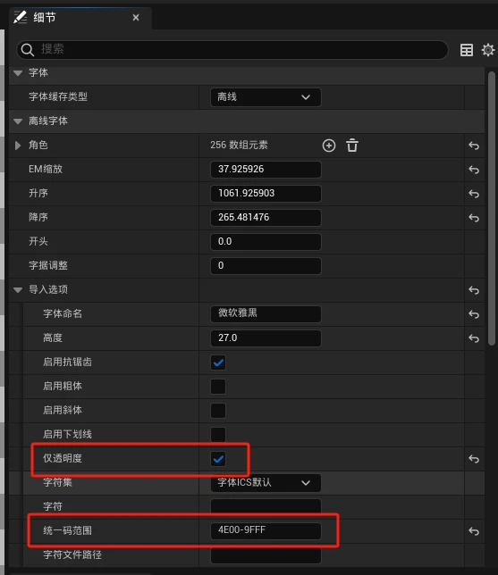解决虚幻引擎5 文本渲染组件（TextRender）显示中文问题，导入卡死问题 - 哔哩哔哩