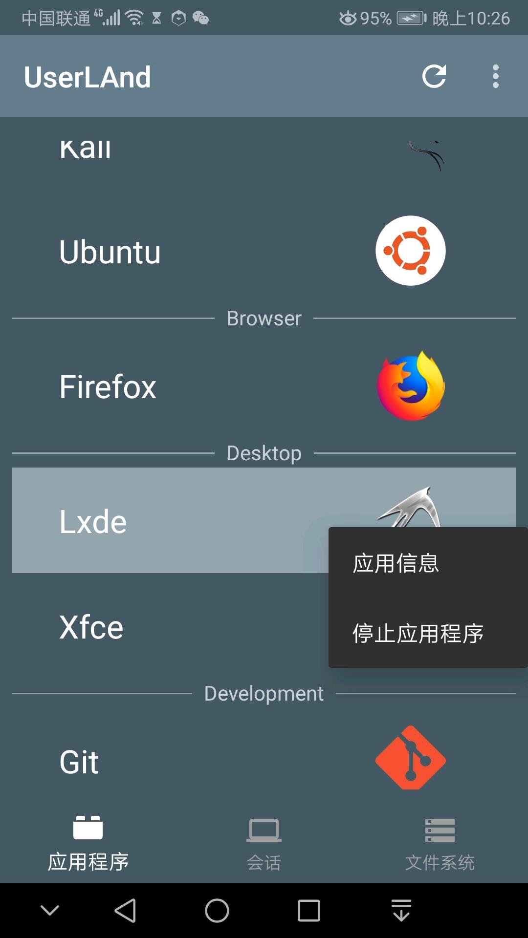 手机变电脑！UserLAnd初级使用教程 - 哔哩哔哩