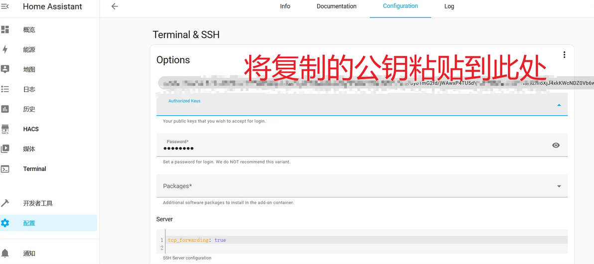 ssh连接HaOS - 哔哩哔哩