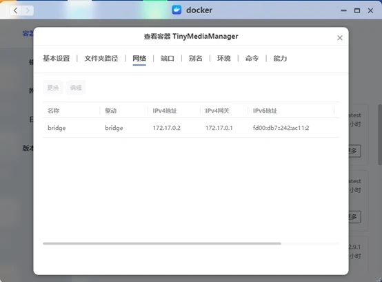极空间配置TMM（TinyMediaManager）全自动刮削教程 - 哔哩哔哩