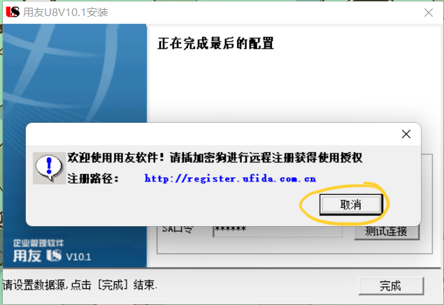 WIN10/WIN11安装用友U8v10.1及早期版本方法 - 哔哩哔哩