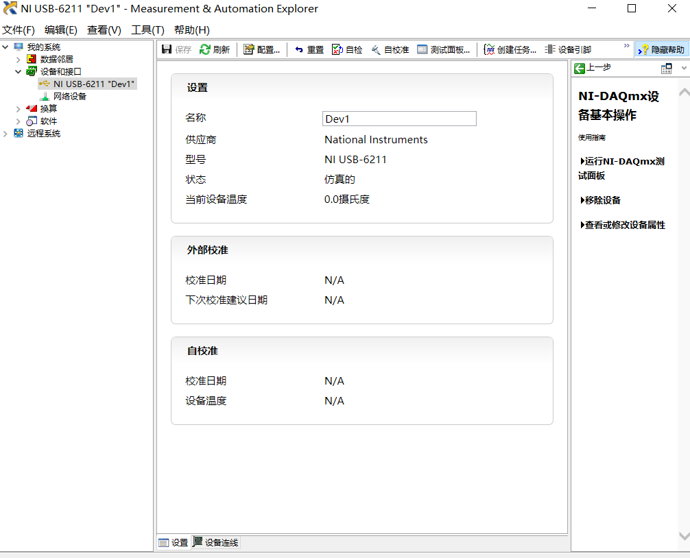 LABVIEW中使用DAQ助手的基本操作 - 哔哩哔哩