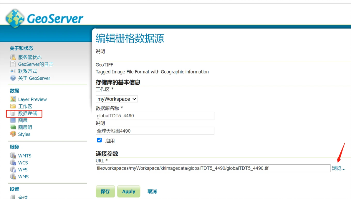 GeoServer发布影像WMTS服务 - 哔哩哔哩
