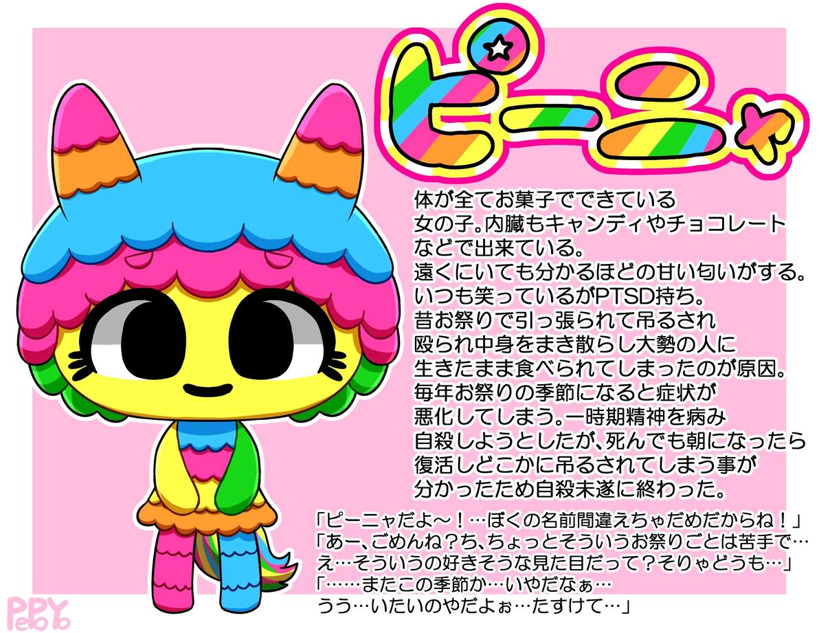 【ぺぽよ】PEPOYO旧oc设定卡 - 哔哩哔哩