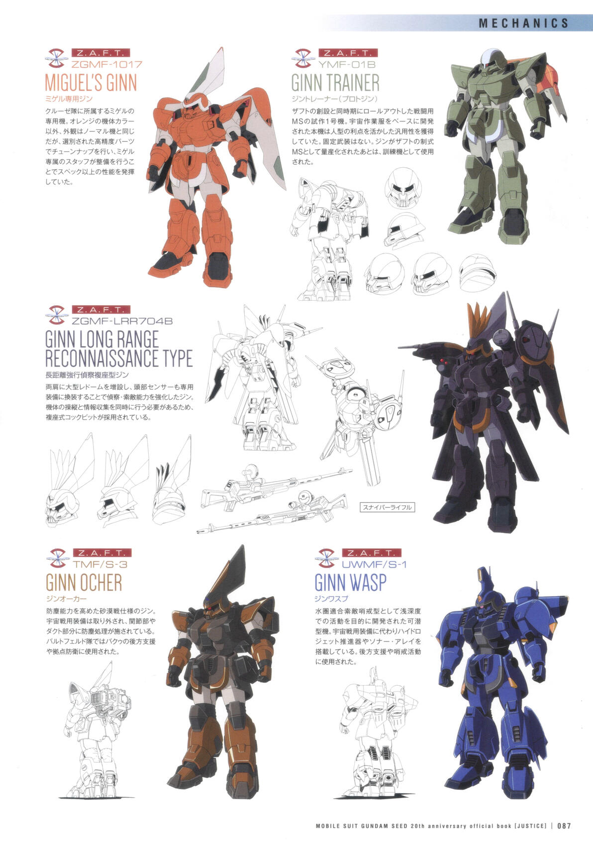 【一曰Acg】机动战士高达SEED 20周年官方设定集 自由&正义 机体人物篇 日文原版 - 哔哩哔哩