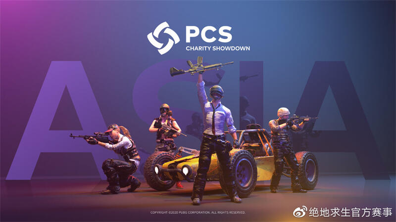2023年PUBG电竞计划公布，绝版秋季赛有望回归，PGS线下赛代替PCS - 哔哩哔哩
