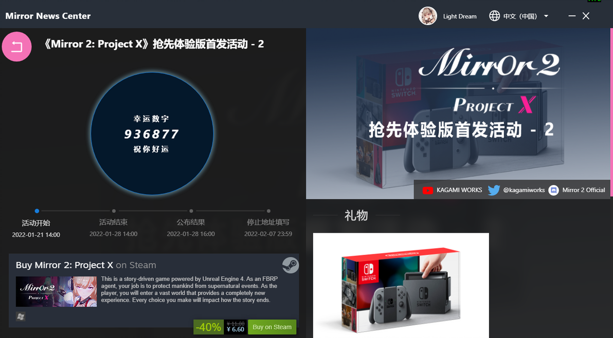 Mirror 2: Project X 第一章全结局攻略 - 哔哩哔哩