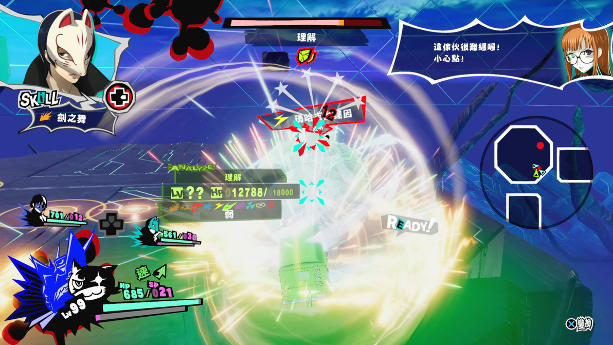 【P5S】Risky极·德谬哥/伪神流程分析+低配攻略方法（含一周目打法和简单的合P方法） - 哔哩哔哩