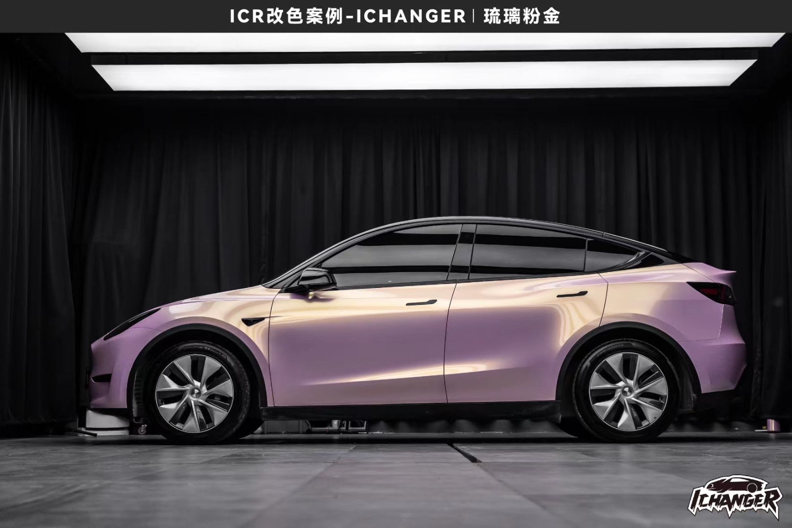 特斯拉Moderl Y-Ichanger改色膜琉璃金粉， 琉璃般通透的的质感 - 哔哩哔哩