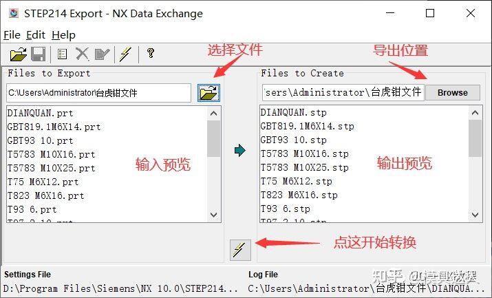 UG/NX 如何批量将prt转stp？软件自带的转换器不要忘了！ - 哔哩哔哩