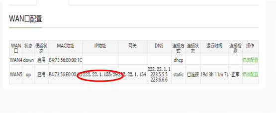 网工小技巧 | 如何判断路由器WAN口IP是否为公网IP - 哔哩哔哩
