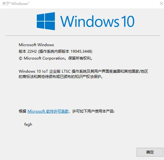 windows 10 ltsc 2021(21H2)强行更新22H2 - 哔哩哔哩