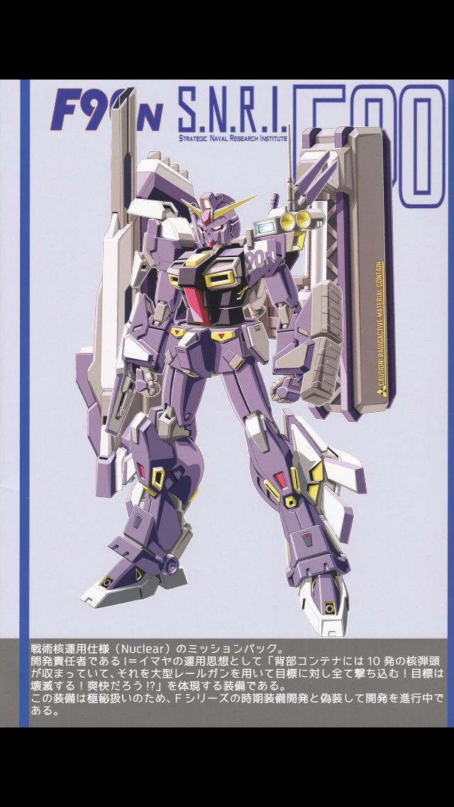 【科普】高达F90 A to Z 26个装备形态 - 哔哩哔哩